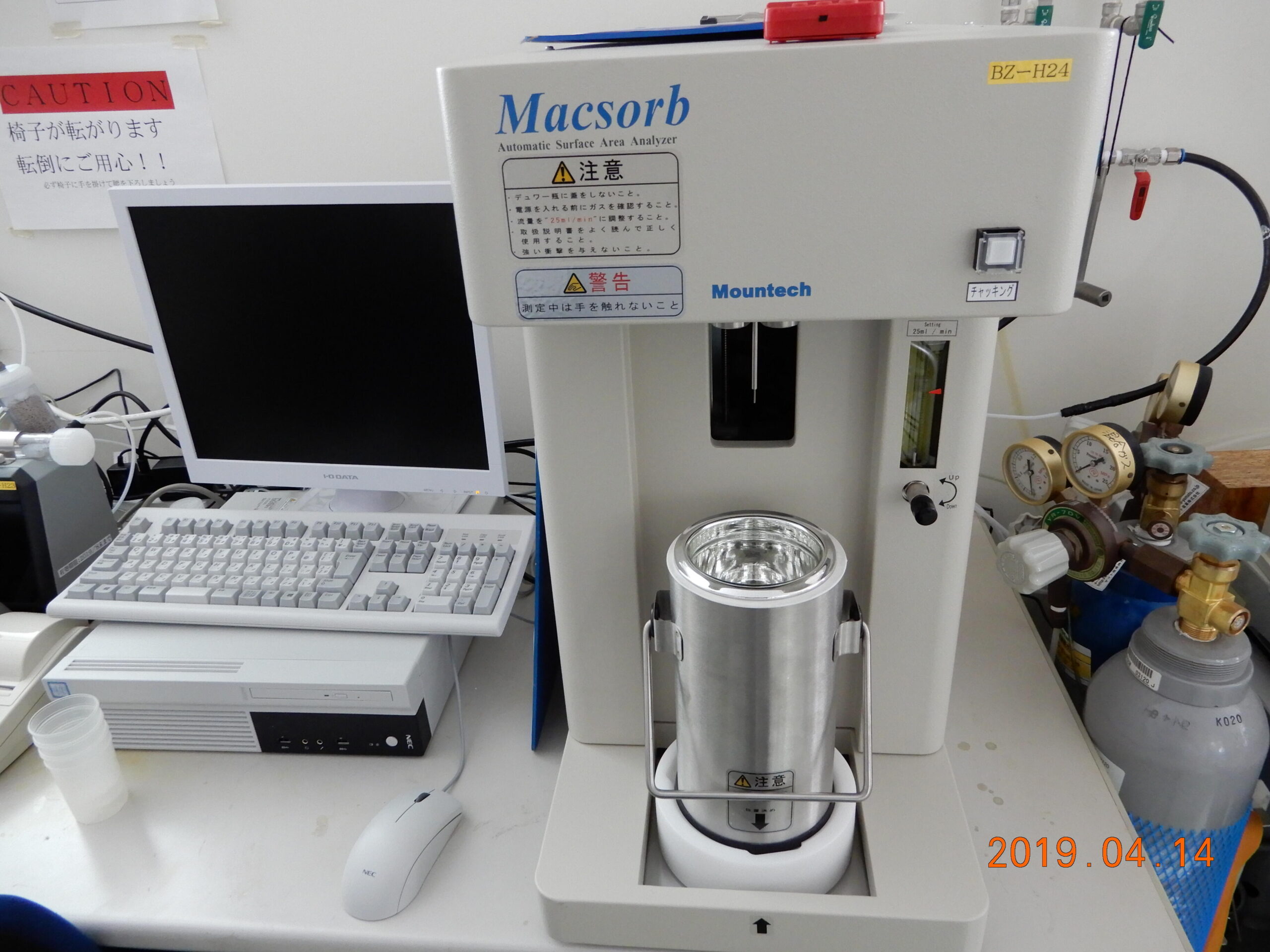 分析機器一覧｜日本カラー工業