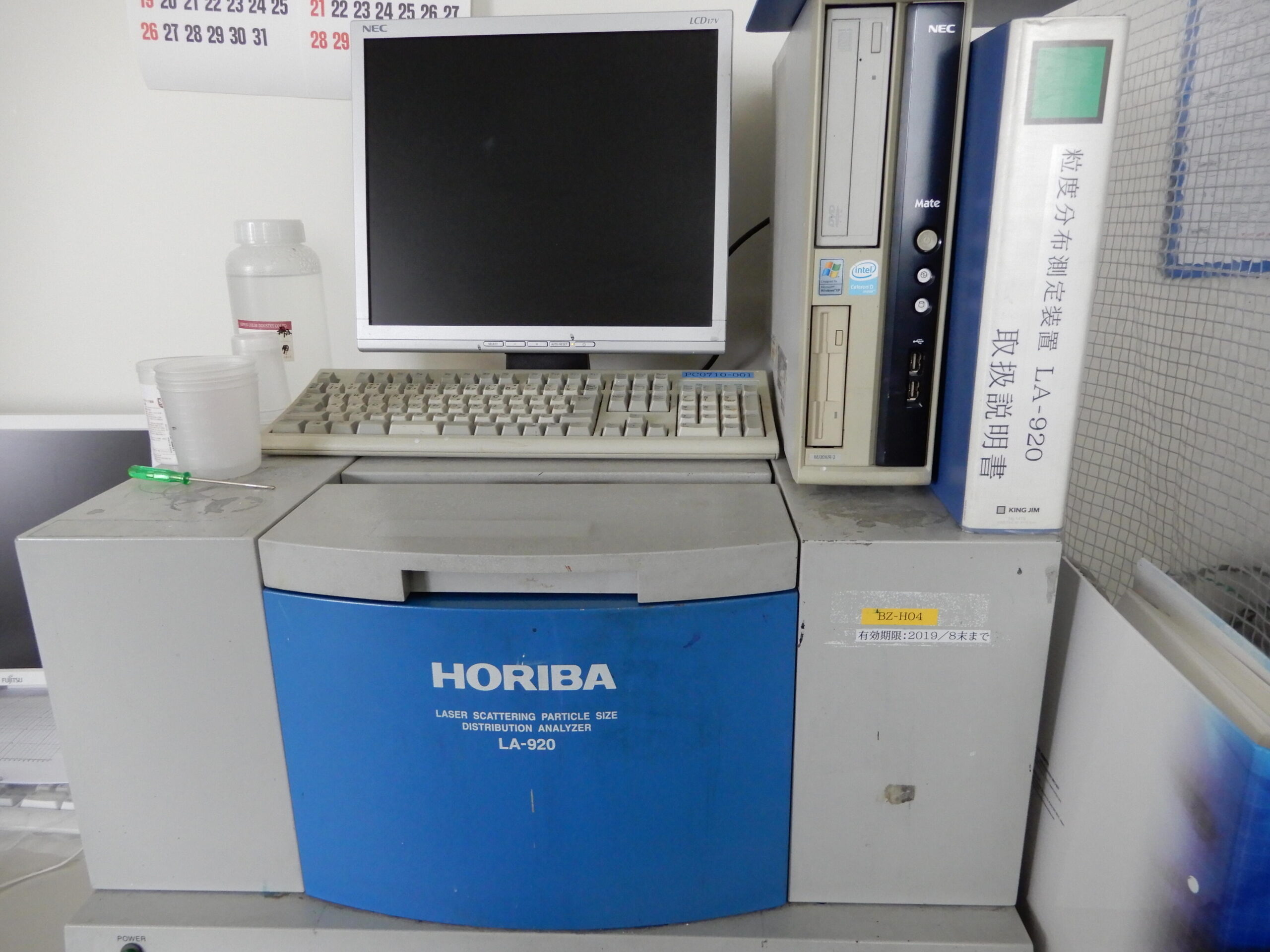 分析機器一覧｜日本カラー工業