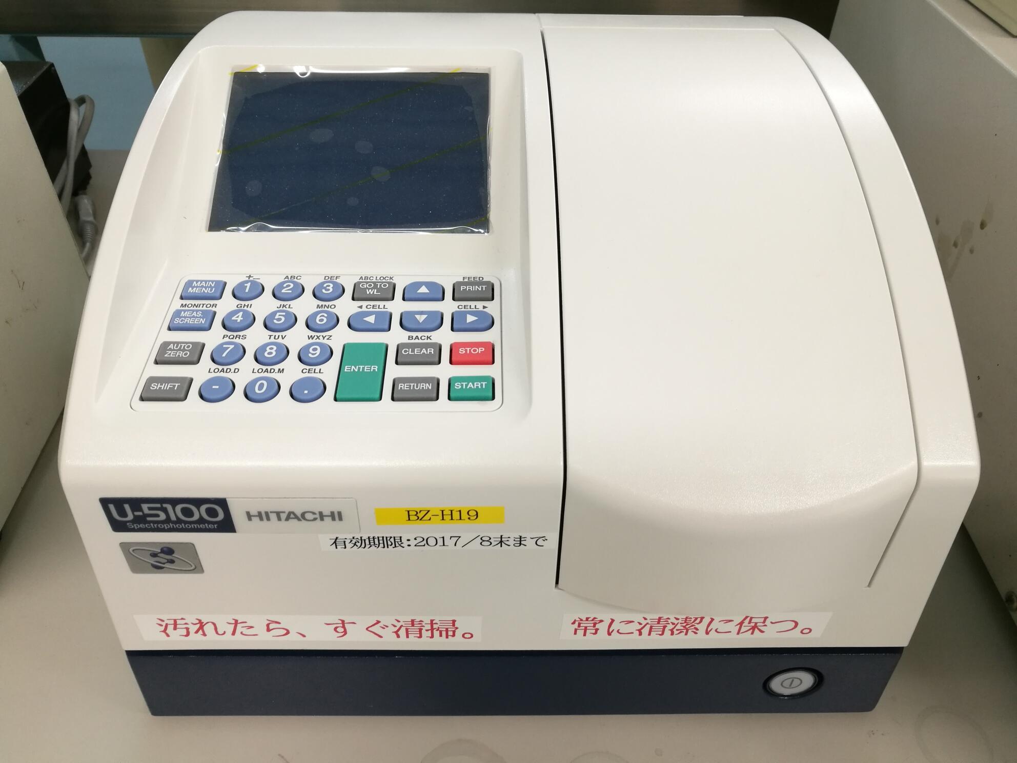 分析機器一覧｜日本カラー工業